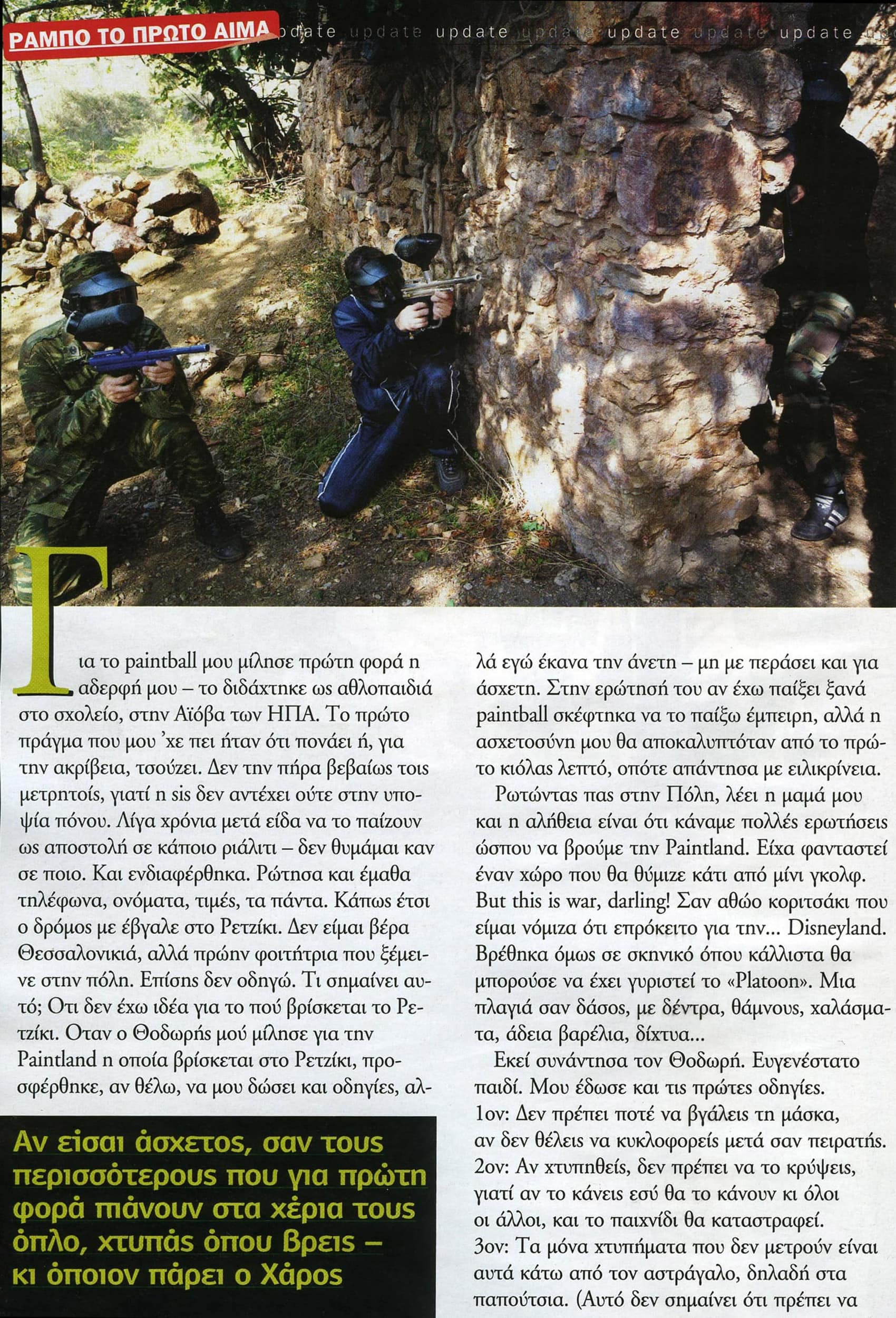 Σχετικά με μας